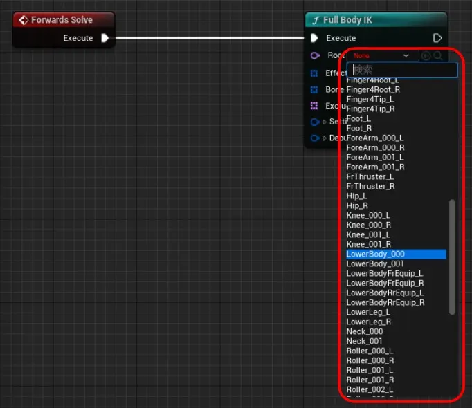 【UE5】Full Body IKノードの使い方 | 岩屋重工資料室