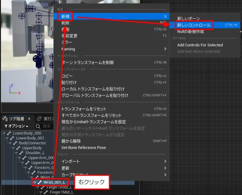 【UE5】Full Body IKノードの使い方 | 岩屋重工資料室