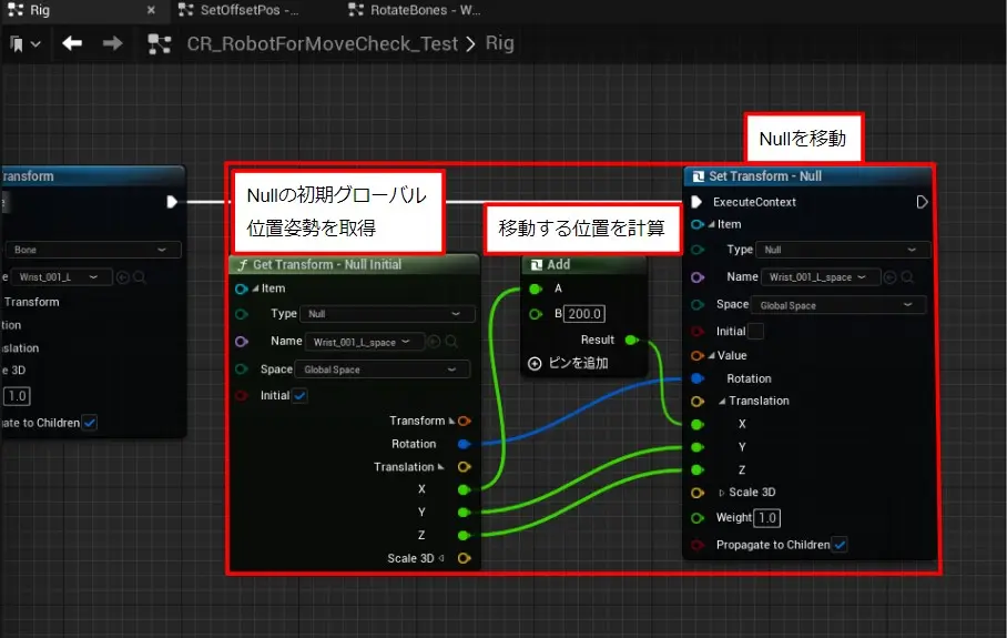【UE5】コントロール位置をずらす方法 | 岩屋重工資料室